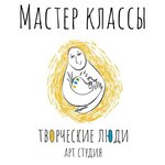 Творческие люди (Yastynskaya ulitsa No:2Ж), meslek kursları  Krasnoyarsk'tan
