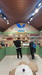 Bienars (Sultan Ahmet Mah., Arasta Çarşısı Sok:70, Fatih, İstanbul), pasta, şekerleme ve tatlı  İstanbul'dan