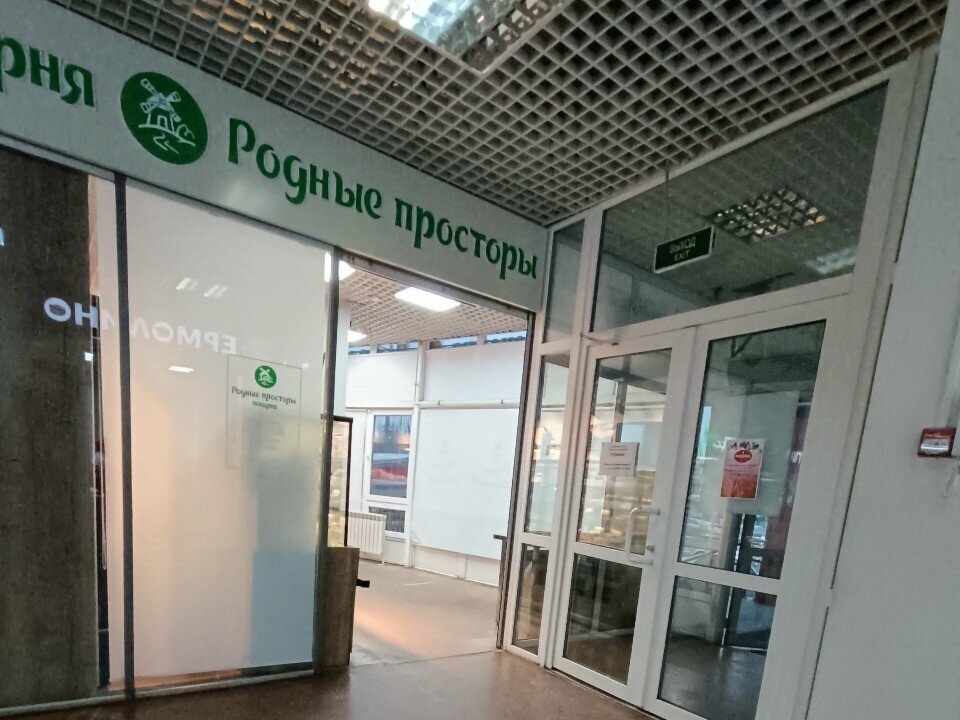 Ekmek fırını Родные просторы, Voronej, foto