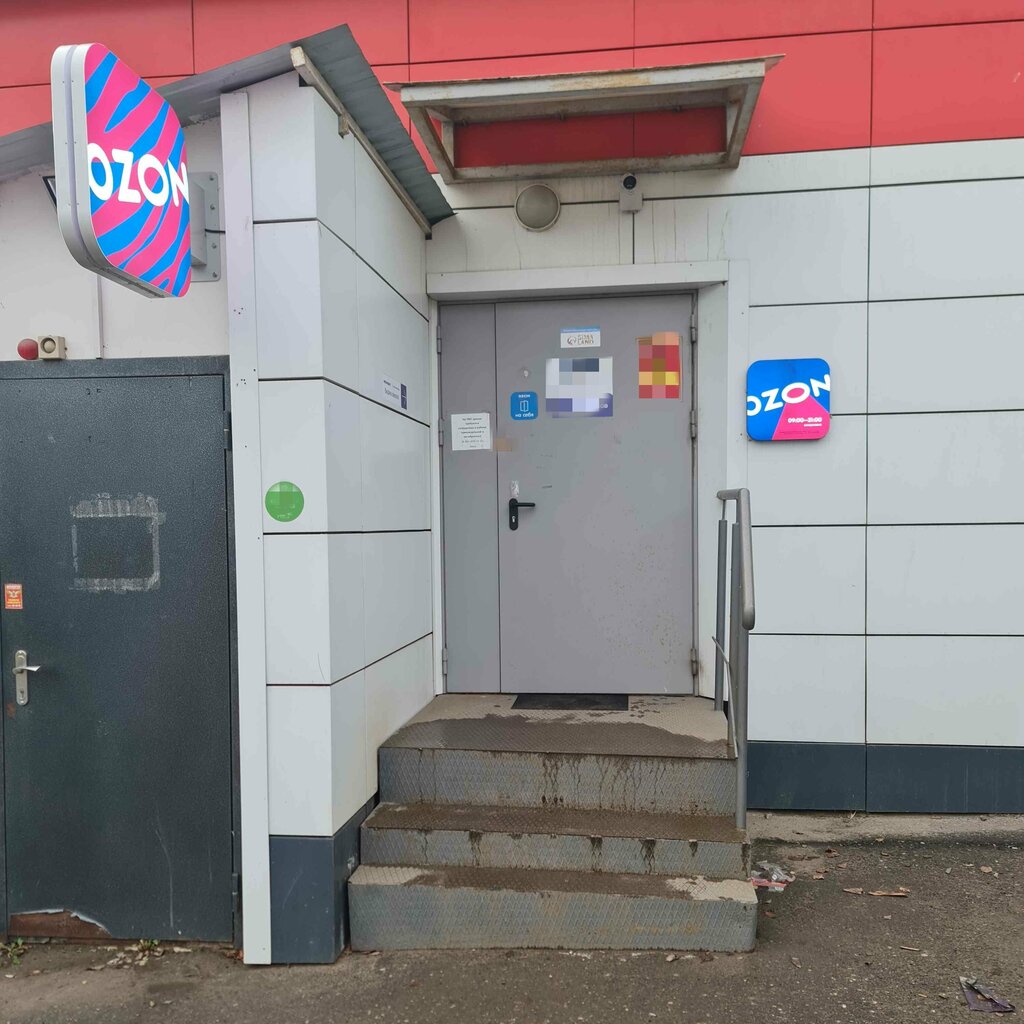 Teslimat noktası Ozon, Kostromskaya oblastı, foto