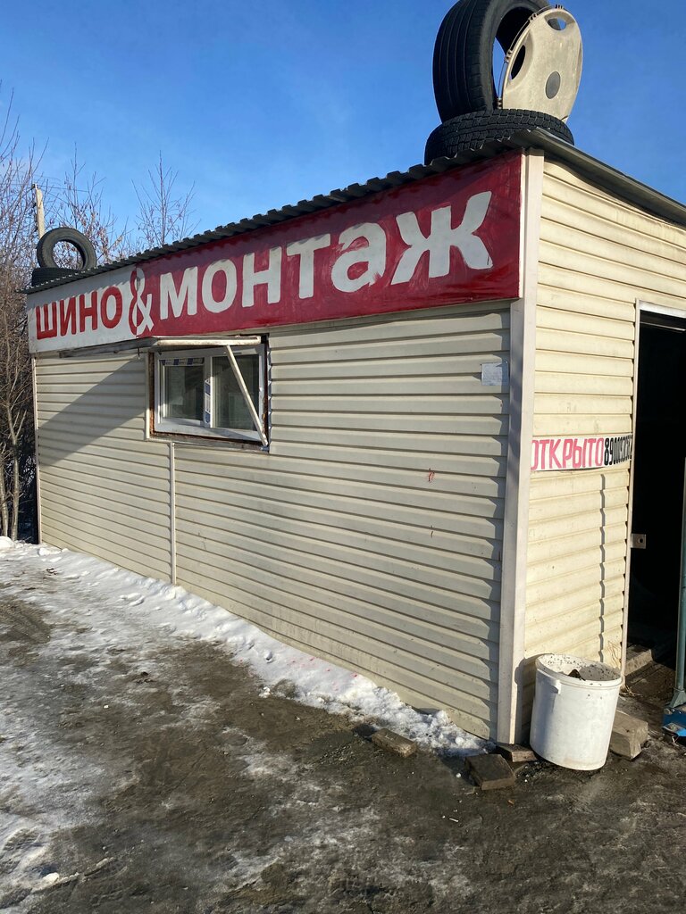 Oto lastik tamiri Шино & Монтаж, Zlatoust, foto