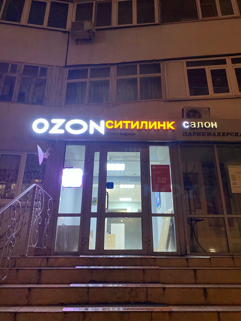 Teslimat noktası Авито, Kazan, foto