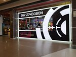 Тир призовой (Pobedy Boulevard No:23Б), atıcılık ve okçuluk kulüpleri ve atış alanları  Voronej'den