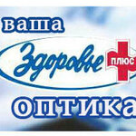 Zdorovye-Plus (Stepnaya ulitsa No:17), optik  Balakovo'dan