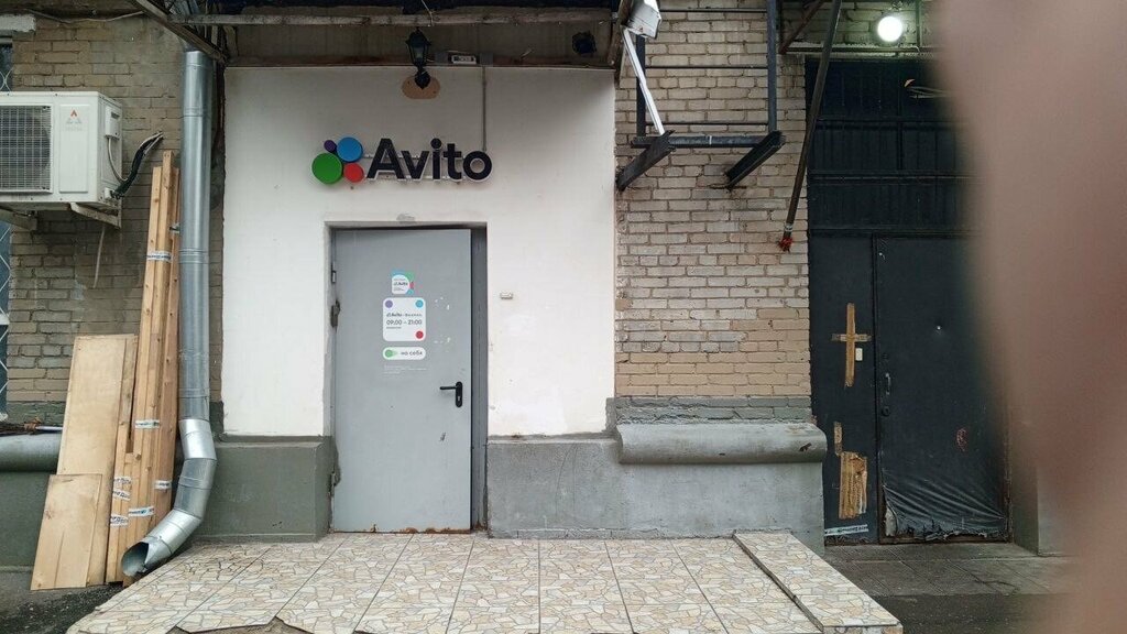 Teslimat noktası Авито, Moskova, foto