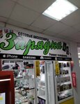 Zaryadka (Mashkhur Zhusip Street No:35), cep telefonu aksesuarları  Yekibastuz'dan (Ekibastuz'dan)