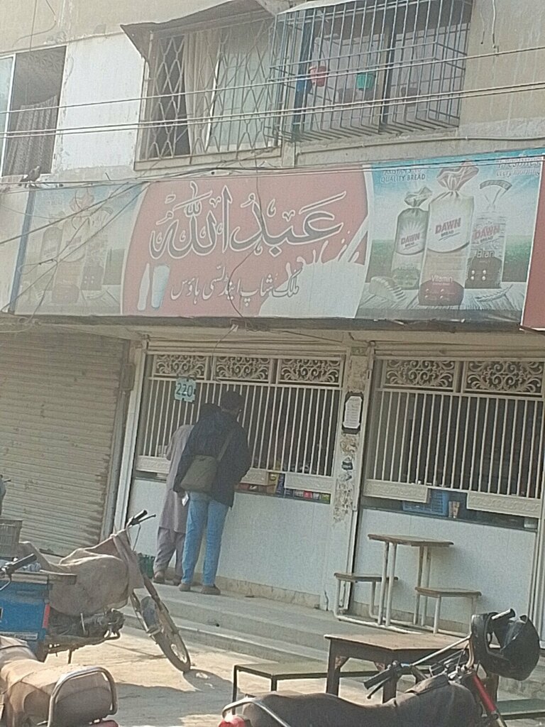 Market Abdullah Dairy, Karaçi, foto