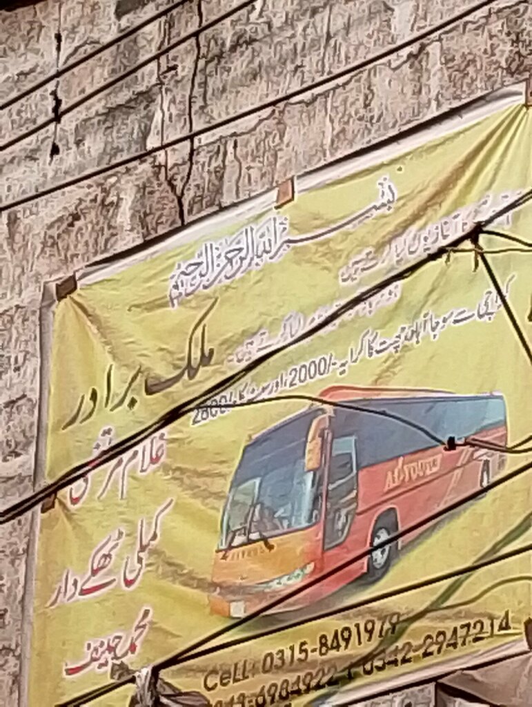 Lojistik firmaları Malik brother, Karaçi, foto