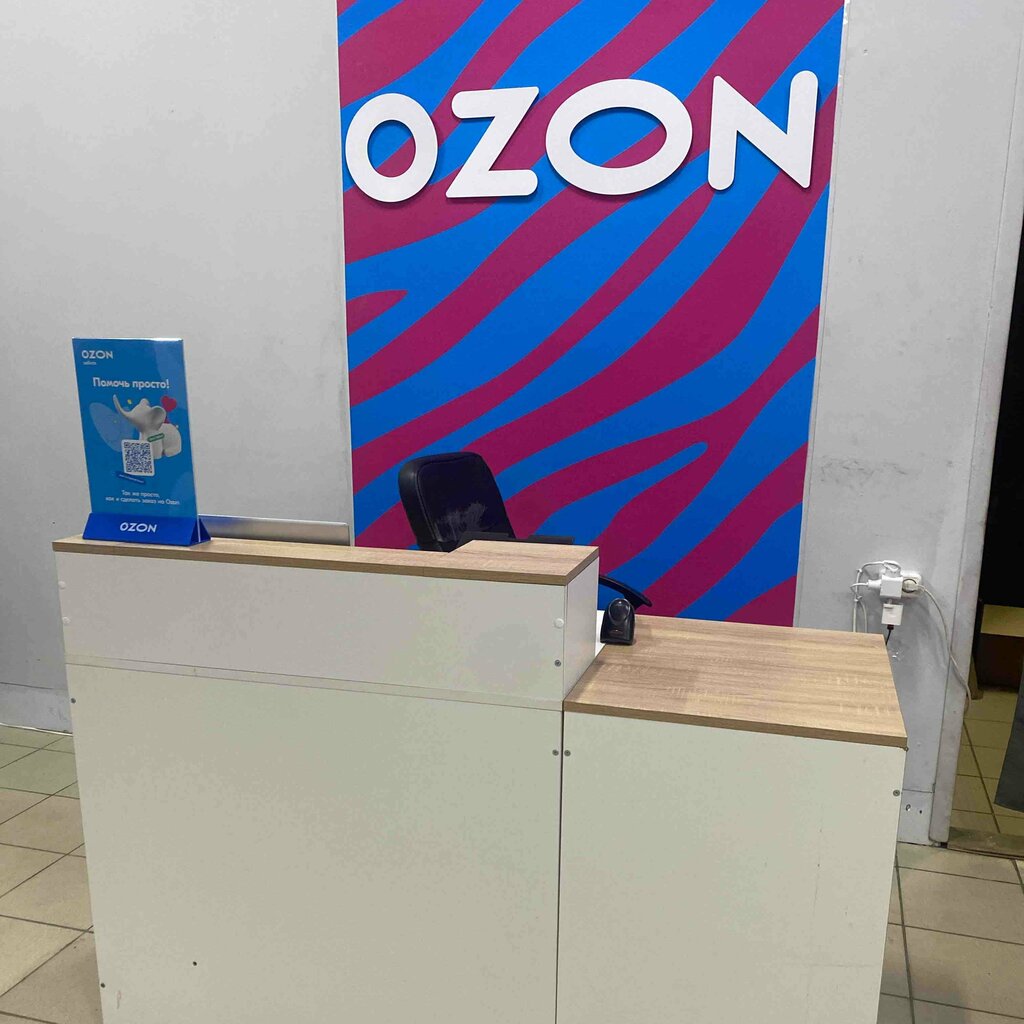 Teslimat noktası Ozon, Vladimirskaya oblastı, foto