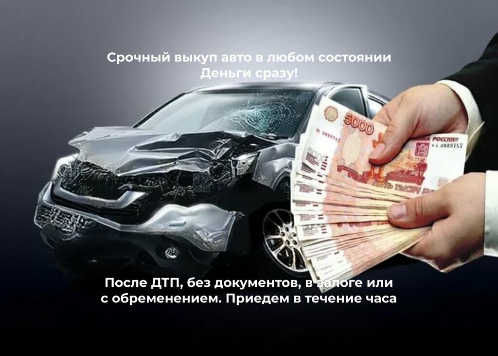 i̇kinci el araç ЭтоВыкуп, Vladimir, foto