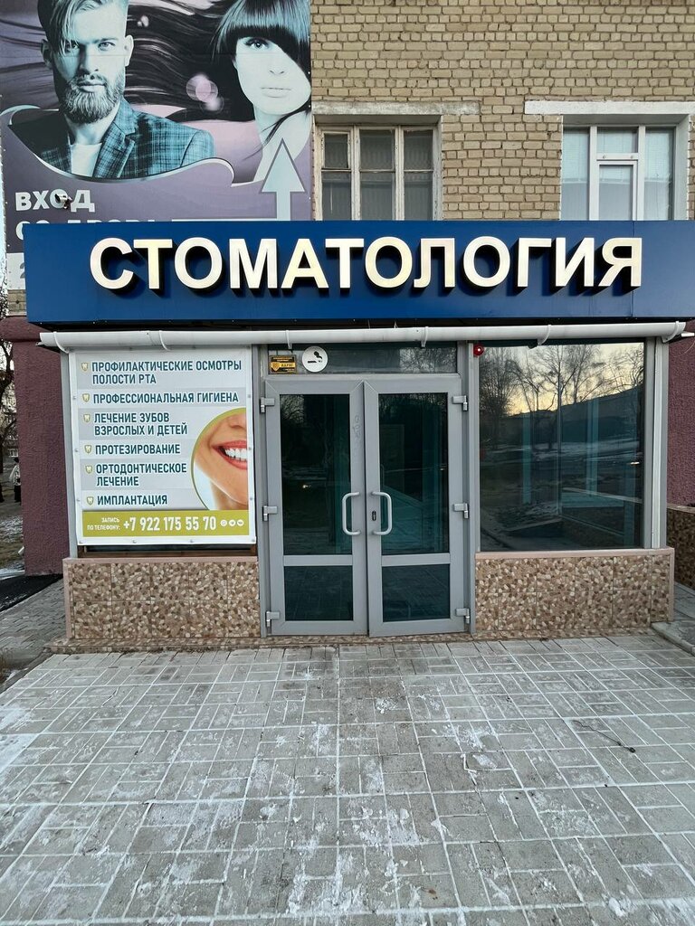 Özel ağız ve diş sağlığı klinikleri ve muayenehaneleri 32 Зубные Истории, Kamensk‑Uralski, foto