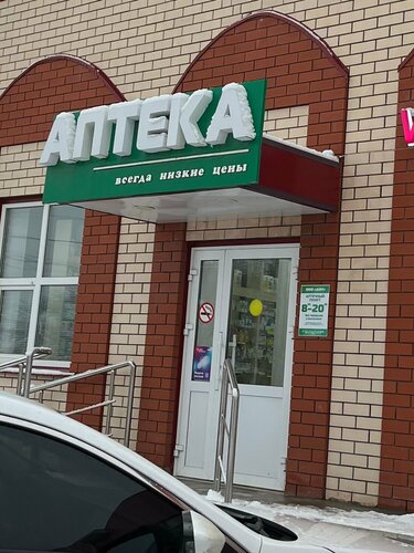 Eczaneler Аптека, Yelets, foto