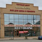 Zolotay mechta (ulitsa Generala Seidova No:58), ev temizlik ürünleri  Derbent'ten