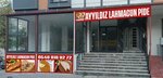 Taşdelen lahmacun pide (İstanbul, Çekmeköy, Taşdelen Mah., Bukle Sok., 17), restoran  İstanbul'dan