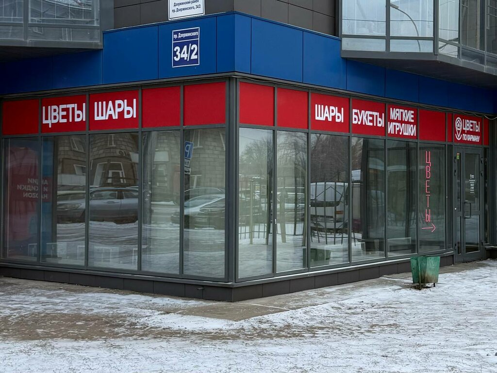 Çiçekçiler Cvety po karmanu, Novosibirsk, foto