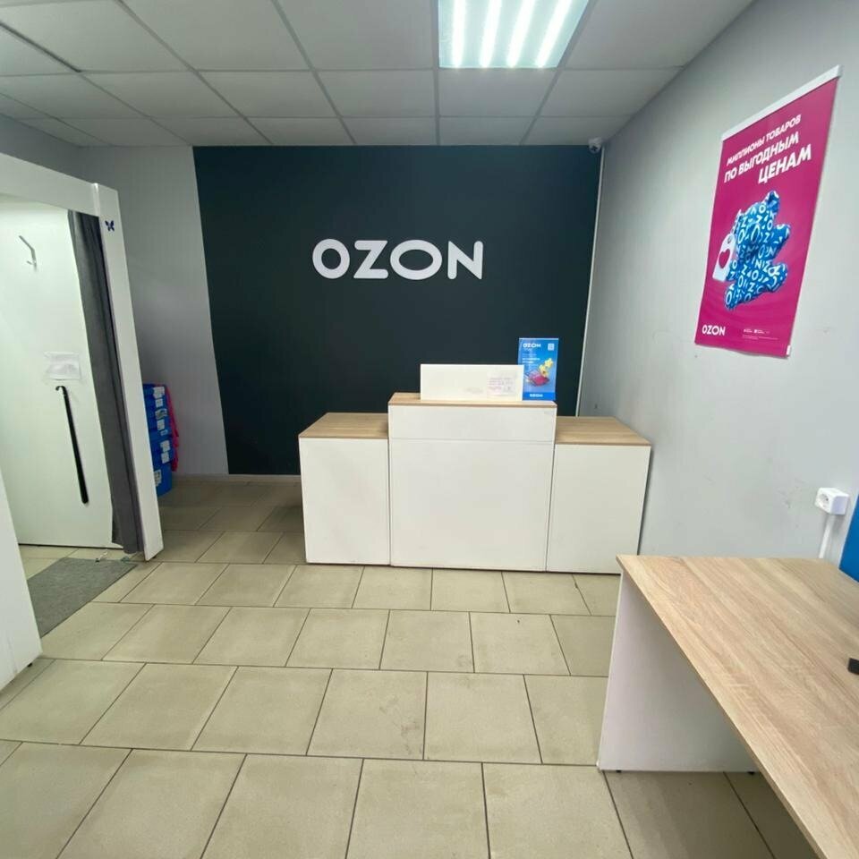 Teslimat noktası Ozon, Strunino, foto