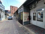 Napisat Magomedovoy (Irchi Kazaka Street No:105/3), terziler  Makhachkala'dan