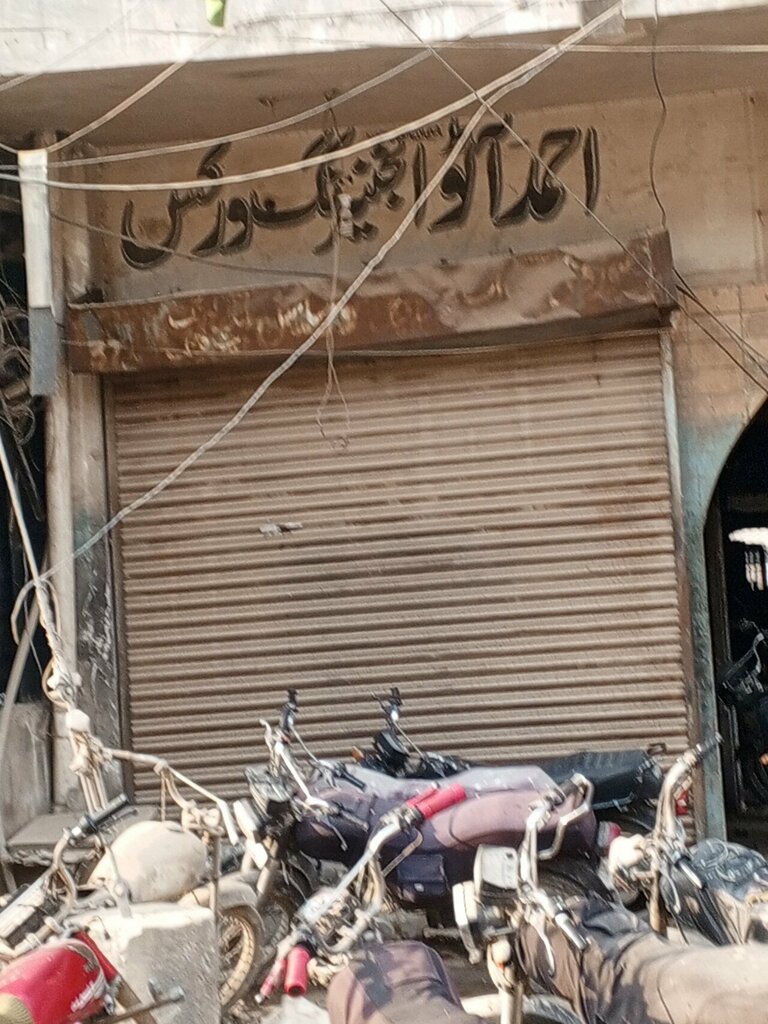 Mühendislik firmaları Ahmed engineering, Karaçi, foto