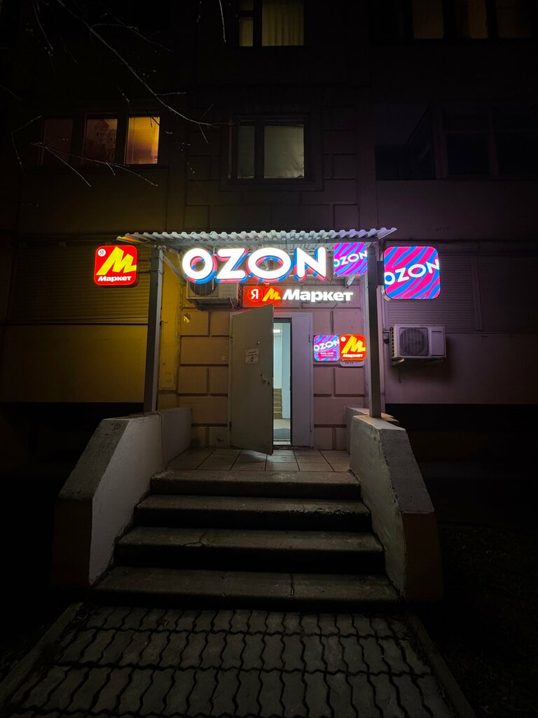 Fotokopi dükkanları Копировальный центр, Dolgoprudny, foto