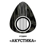 Студия гитары Акустика (ulitsa Dobrolyubova No:16А), müzik okulları ve konservatuarlar  Novosibirsk'ten
