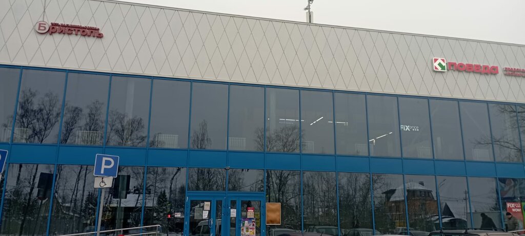 Alkollü içecekler Bristol, Moskova ve Moskovskaya oblastı, foto