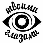 Твоими Глазами (Sotsialisticheskaya Street No:181А), meslek kursları  Rostov‑na‑Donu'dan