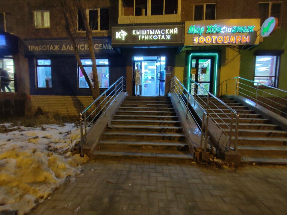 Örme üretimi Кыштымский трикотаж, Yekaterinburg, foto