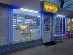 Табак (ulitsa Karla Libknekhta No:14к1), tütün, sigara mağazaları  Liubertsy'den
