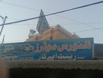 Al Nooras Motors & Rent a Car (No:J920, Dhoke Elahi Baksh), otomobil satış galerileri  Rawalpindi'den