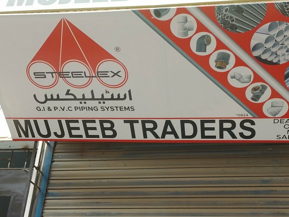 Banyo ve klozet mağazaları Mujeeb traders, Karaçi, foto