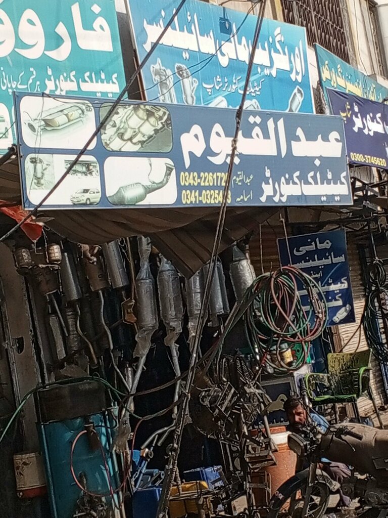 Otomobil parçaları imalatı Abdul qayyum, Karaçi, foto