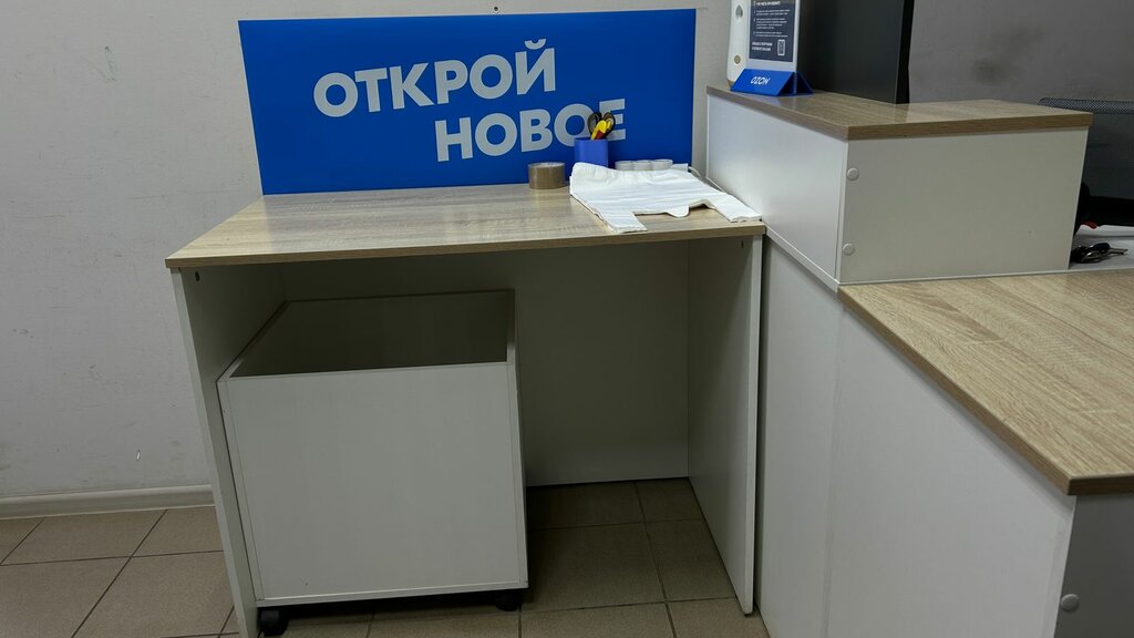 Teslimat noktası Ozon, Miçurinsk, foto