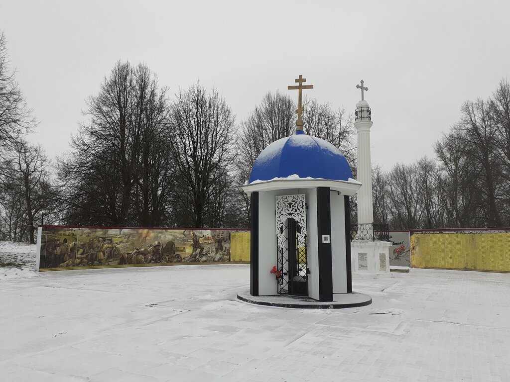 Şapel, haç anıtı Часовня в честь всех, отдавших жизнь за Отечество, Dorogobuj, foto