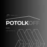 Potolkoff (Turan dańǵyly No:41/1), tavan sistemleri  Astana'dan