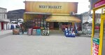 Mert Market (Aydın, Karpuzlu, Yeni Mah., Cengiz Topel Sok., 6), market  Karpuzlu'dan