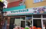 Tevhid Kıymalı Pide (Aksaray, Gülağaç, 100. Yıl Cad.), restoran  Gülağaç'tan