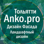 Anko. pro (Dzerzhinskogo Street No:90), peyzaj tasarımı  Tolyatti'den (Togliatti'den)