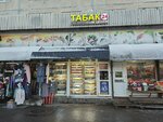 Табак (Kultury Avenue No:12к1), tütün, sigara mağazaları  Saint‑Petersburg'dan