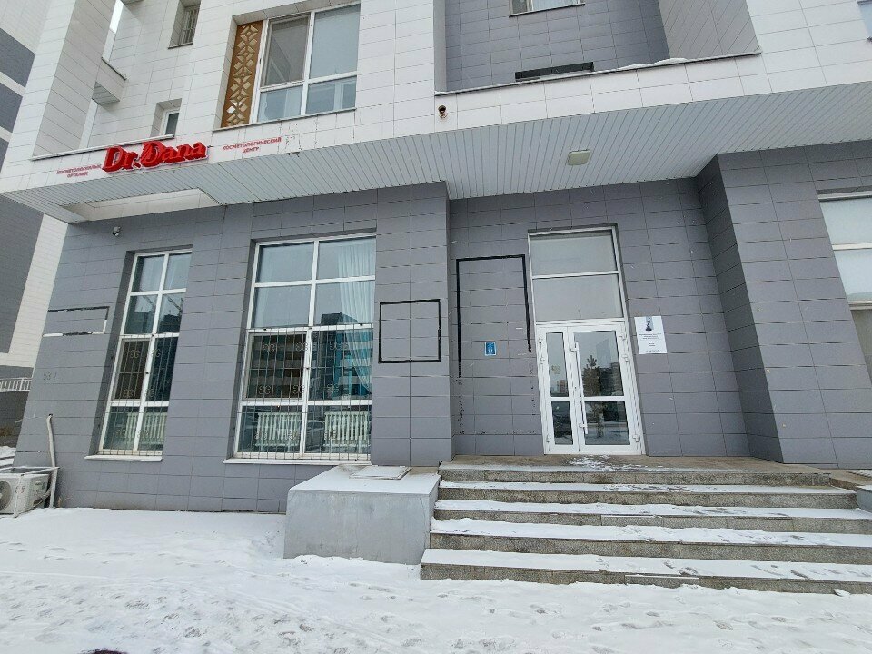 Kozmetoloji, kozmetik salonları Dr. Dana, Astana, foto