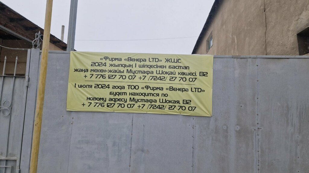 Dijital baskı Venera Ltd, Kızılorda, foto