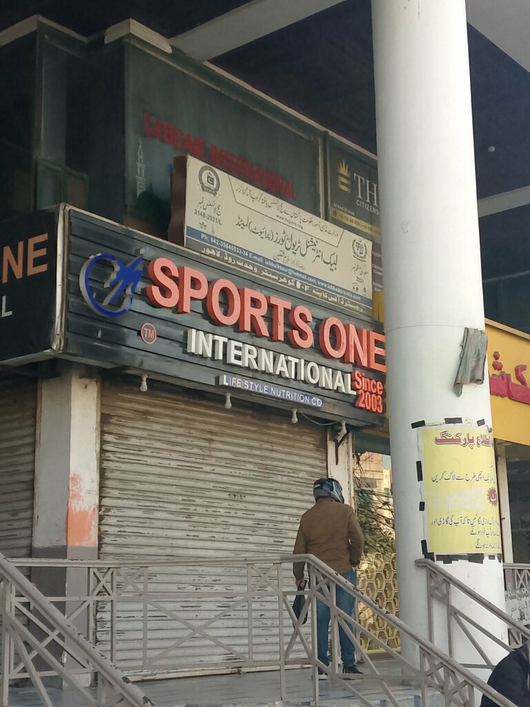 Spor mağazaları Sports One, Lahor, foto
