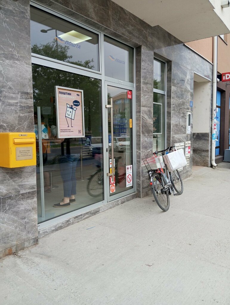 Postahane, ptt Pošta, Novi Sad, foto