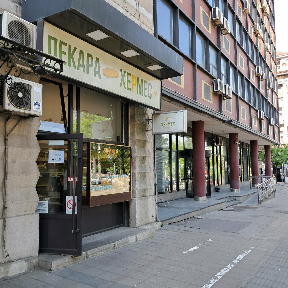 Ekmek fırını Hermes Plus, Belgrad, foto