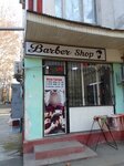 Barber Shop (Muslim Magomayev street No:64H), kuaförler  Mingeçevir'den