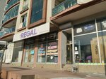 Regal (Yeşillik Cad., No: 153/2A, Konak, İzmir), beyaz eşya mağazaları  İzmir'den