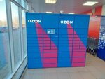 Ozon Box (Odesskaya ulitsa No:31), parsel otomatı  Tiumen'den