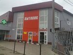 Электрика (Zavodskaya Square No:15), elektrik ve elektrikli ürün mağazası  Lipetsk'ten