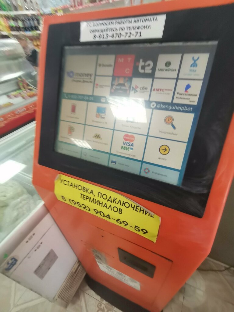 Ödeme terminali Кенгу24.ру, Novosibirsk, foto