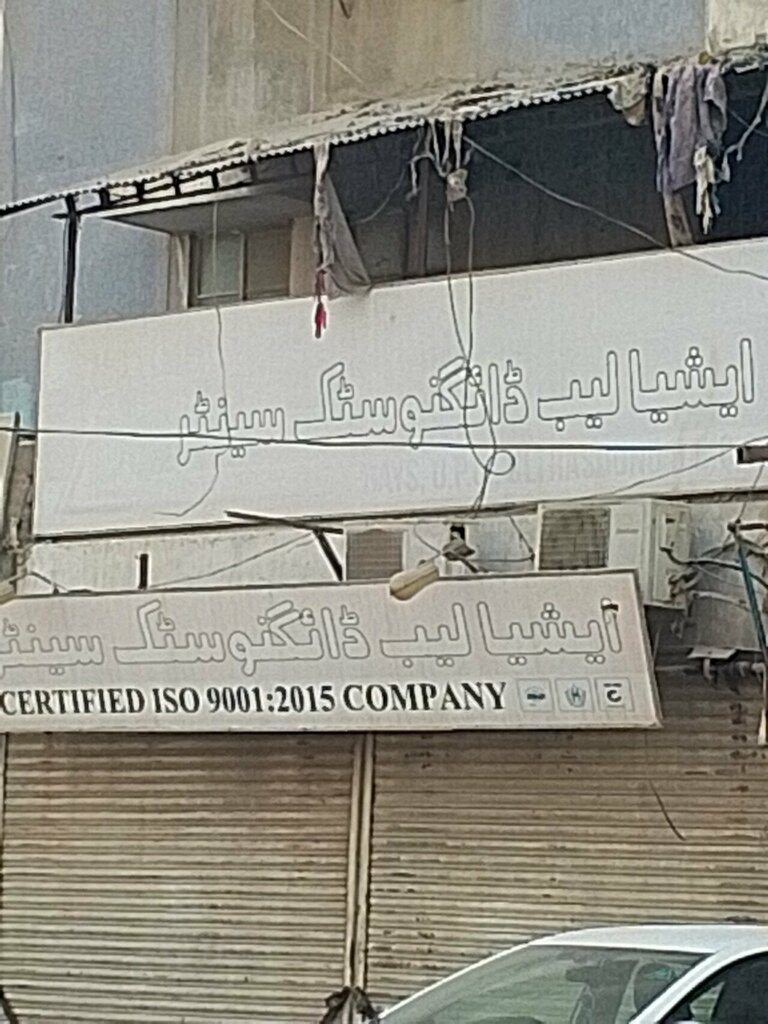 Tıbbi laboratuvarlar Asia Lab & Diagnostic Centre, Karaçi, foto