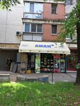 Aman 8 (Dimitrija Tucovica Street No:152A), market  Belgrad'dan